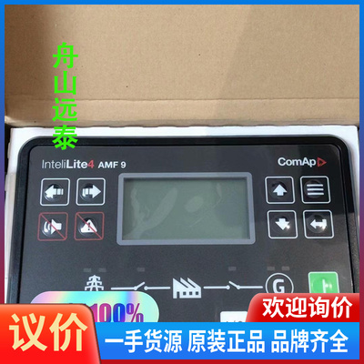 议价~科迈代Inteli Lite 4 AMF-9  ILA