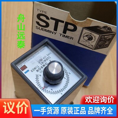 议价/欧姆龙SUBMINY STP_MHT继电器