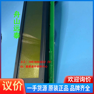 议价~液晶显示屏 PCB-LS240641-01 MGLS240
