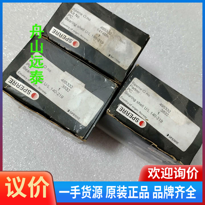 议价/SPERRE，495332  3832