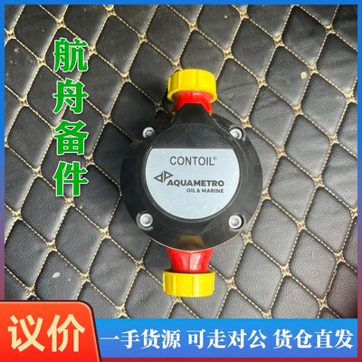 议价-AquaMetro VZO 20 RC 130/16油
