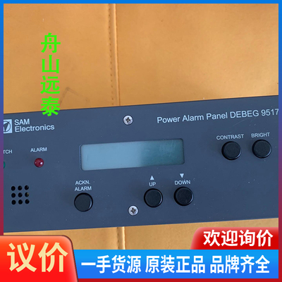 议价~Sam debeg 9517 报警板