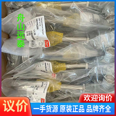 议价/084Z8250，丹佛斯温度传感器