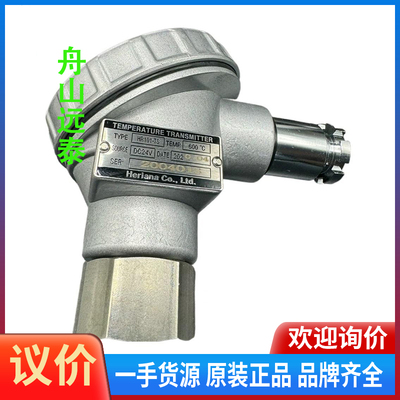 议价/HERIAN HERIAN 船用机温度传感器HR101-T