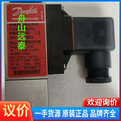 议价 丹佛斯压力开关061B002966