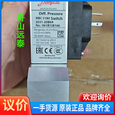 议价/061B128166丹佛斯压力开关