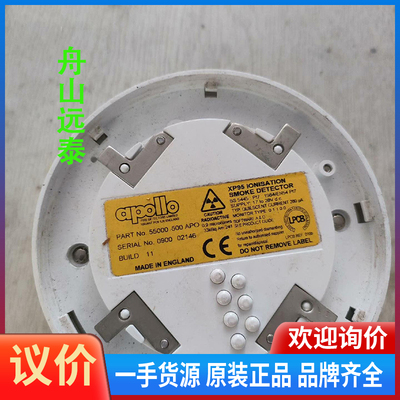 议价~apollo  xp95 ionisation smoke