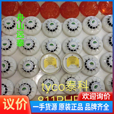 议价/泰科811PHExn烟温复合型探头