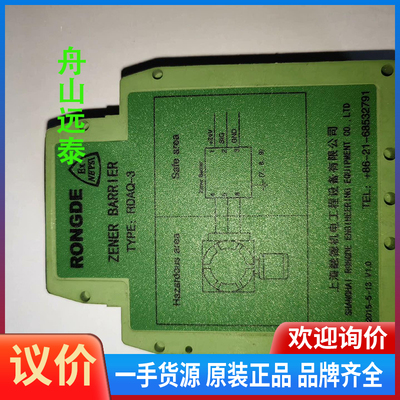 议价/融德机电 RDAQ-3安全栅