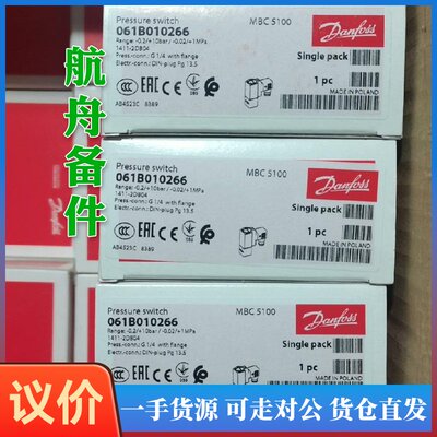 议价-061B010266 丹佛斯压力开关
