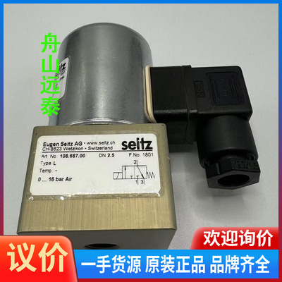 议价~Eugen Seitz AG电磁阀108.68