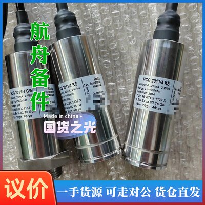 议价-HOPPE BORDMESSTECHNIK GMBH HCG