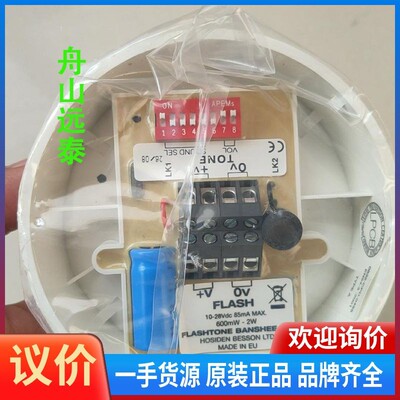 议价/hosiden besson ltd蜂鸣器