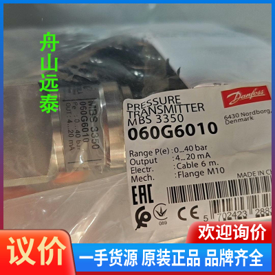议价/丹佛斯MBS3350 060G60107