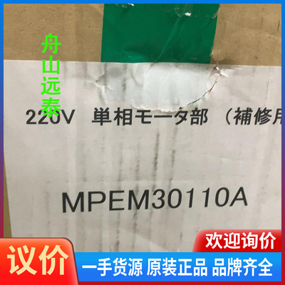 议价/JRC MPRM30110A motor 220V 1PH