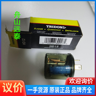 议价/TRIDON继电器