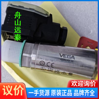 议价/VEGABAR 28压力转换器
