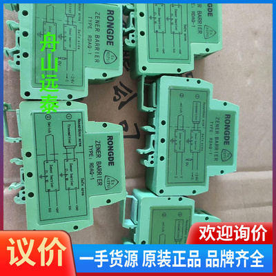 议价~融德机电 RDAQ-1安全删
