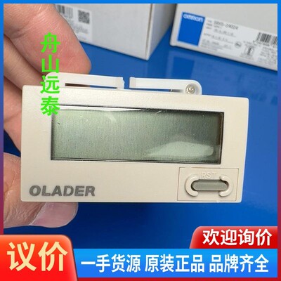 议价/OLADER欧莱德 电子数显计数器H7EC-NV 计时累时器