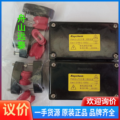 议价/Reychem，瑞侃通接线盒PMKG-LT
