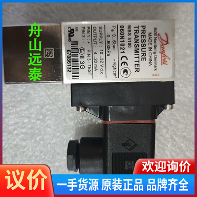 议价~060N1021丹佛斯压力传感器（螺纹）