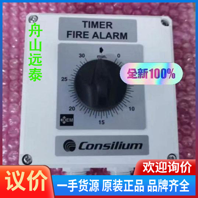 议价/TIMER FIRE ALARM