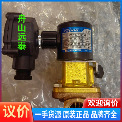 议价/KEIHIN JDSPE5-15WLMF，电磁阀