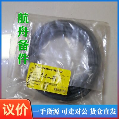 议价-丹佛斯温度传感器mbt153 084z2006