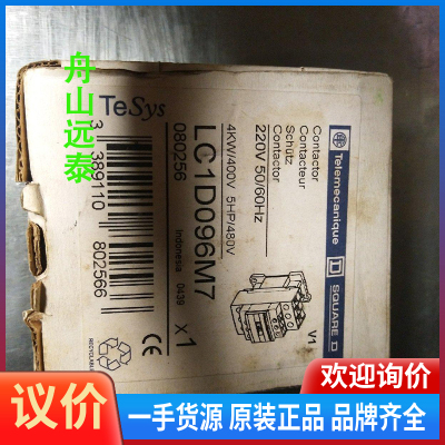 议价/施耐德接触器LC1D096M7