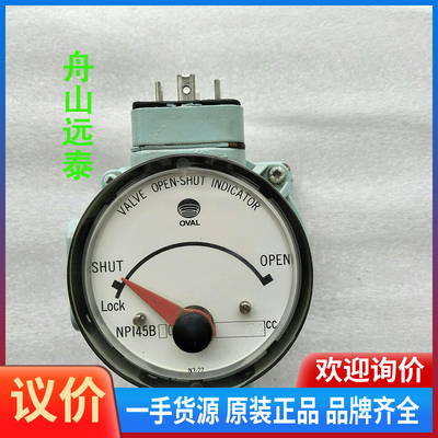 议价/Oval 阀位指示器NP145B10,74CC