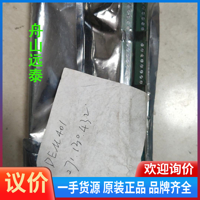 议价/SAM模块DEM401/271.130.432G