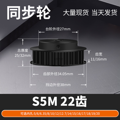 同步轮S5M22齿钢B齿宽11/16内孔563581012马达钢锥套定制同步带轮