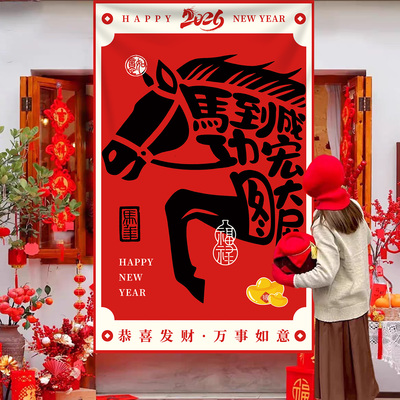 新年元旦幼儿园开学场景布置装饰