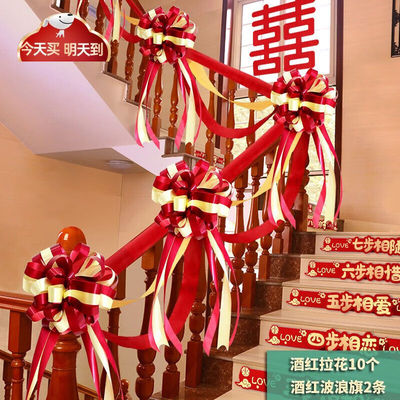 目送婚房布置楼梯结婚装饰创意扶手拉花婚礼婚房布置客厅台阶贴纸