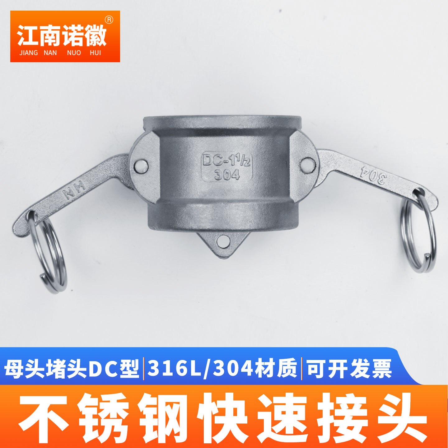 304不锈钢快速接头母头堵头闷盖316L扳把式快速接头卡扣式活接DC