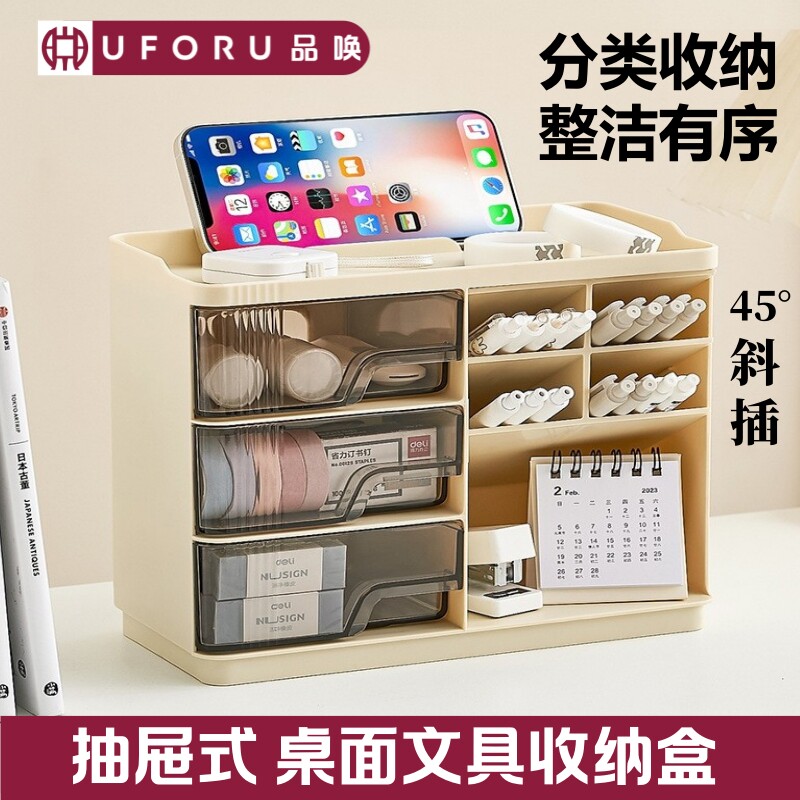 品唤桌面收纳盒办公室学生家用多层抽屉式文具整理盒多功能大容量