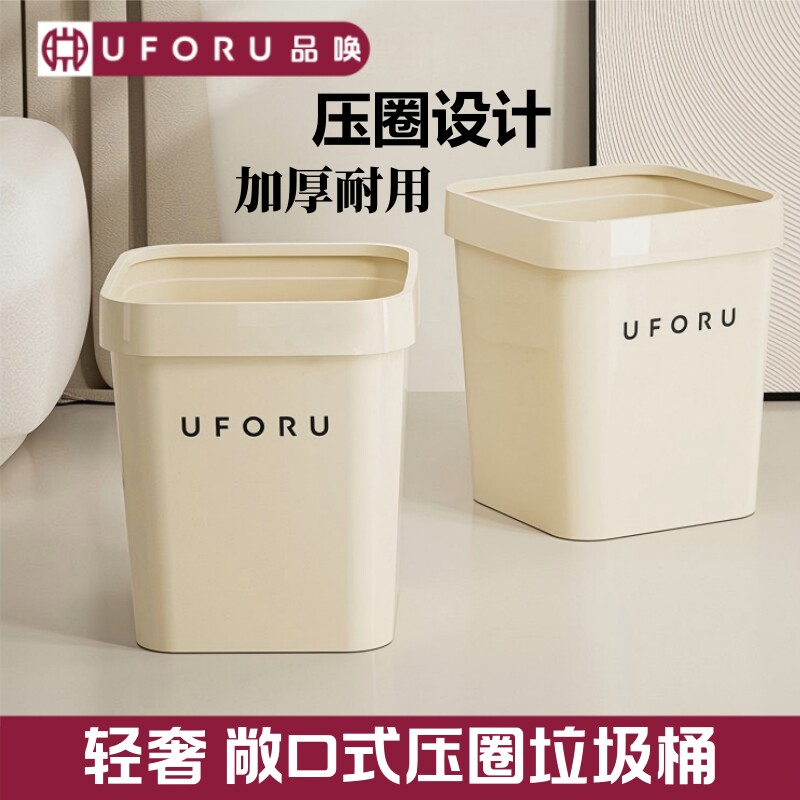 品唤无盖垃圾桶家用客厅厨房卧室卫生间大号高颜值简约垃圾筒纸篓