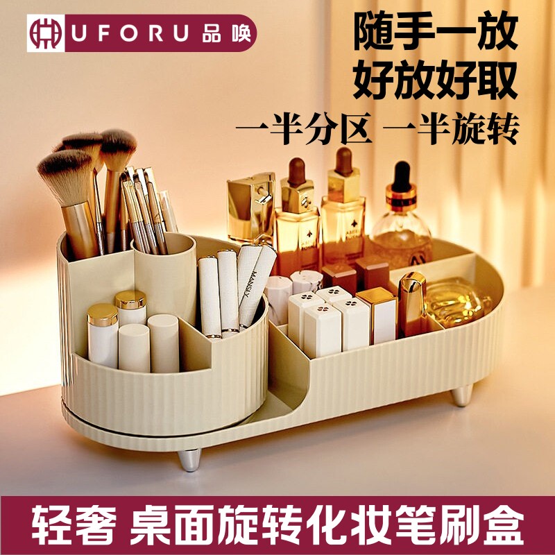 品唤 ins风桌面化妆品收纳盒旋转大容量多功能梳妆台口红化妆刷筒