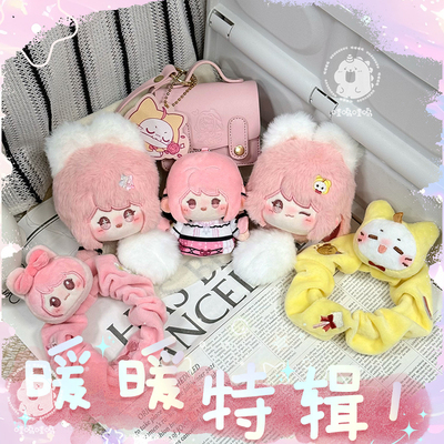 暖暖属性同人原创周边