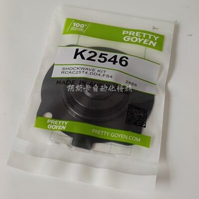 除尘脉冲阀膜片 K2546 RCAC25T4 DD4 FS4 RCAC25DD4002膜片