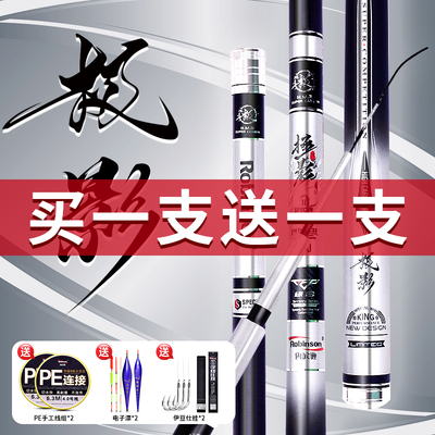 【买一赠一】鲁滨逊极影综合竿5H28偏19调轻硬野鲫鲤全能钓鱼竿