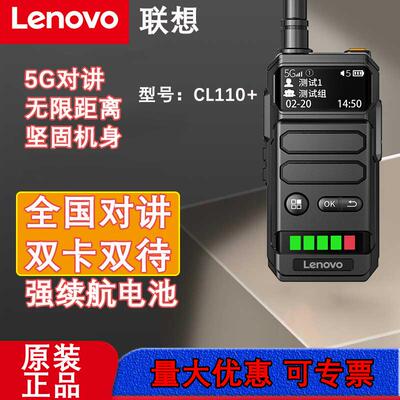 联系公网1-5000公里CL11+升级版对讲机双卡双待车队物流无线手台