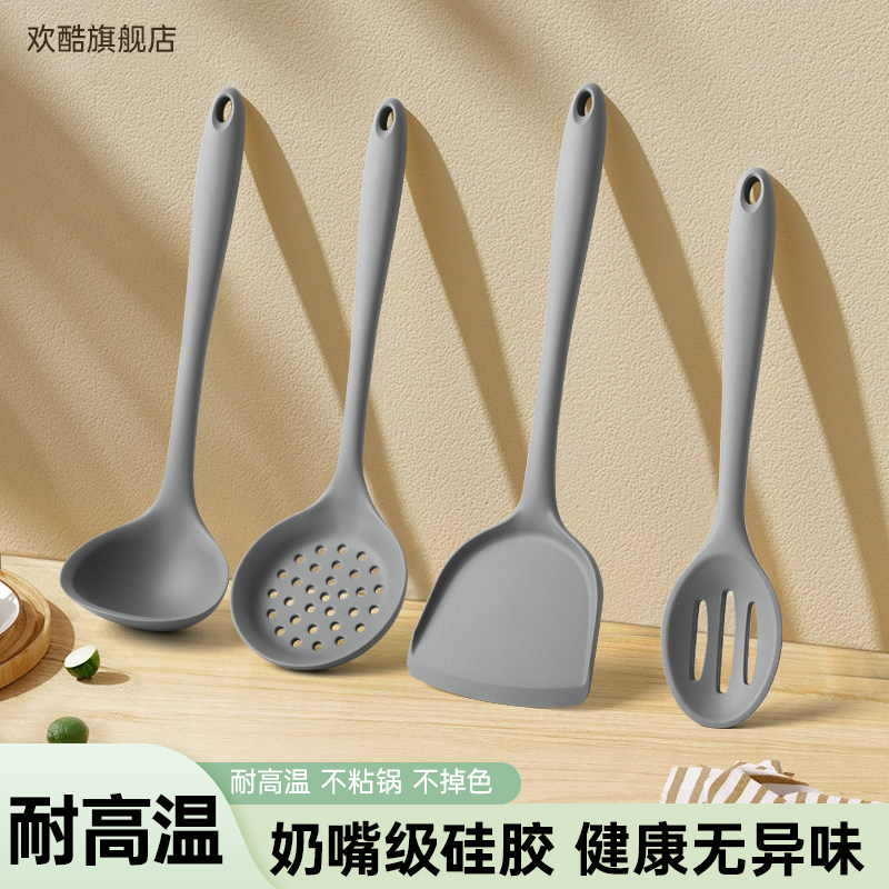 食品级硅胶铲锅铲炒菜耐高温铲子家用汤勺漏勺厨具套装不粘锅专用