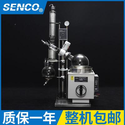 上海R2005KB生科申蒸技R205KB中试旋转蒸发器内循环旋转发0仪