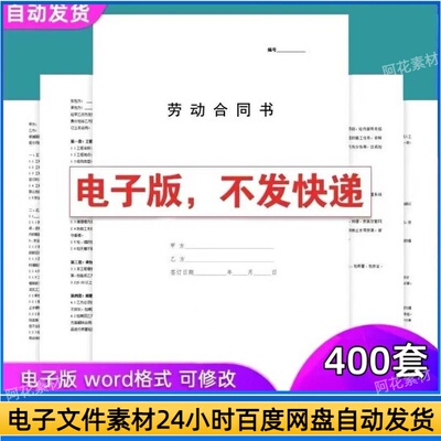 2026年各行各业劳动合同模板电子版通用范本雇用聘用劳务派遣协议