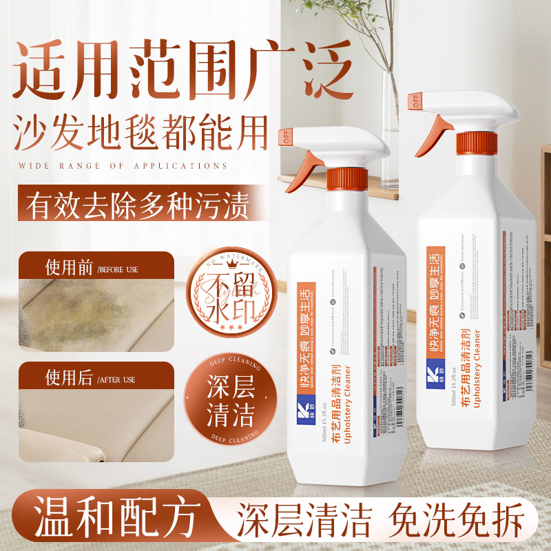 布艺沙发清洁剂清洗剂免水洗科技布专用地毯墙布床垫清洁神器干洗