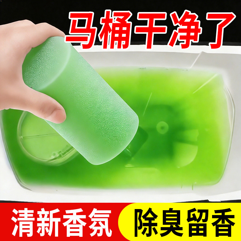 马桶自动洁厕棒清洁剂厕所除臭神器去异味除垢卫生间洁厕灵蓝泡泡