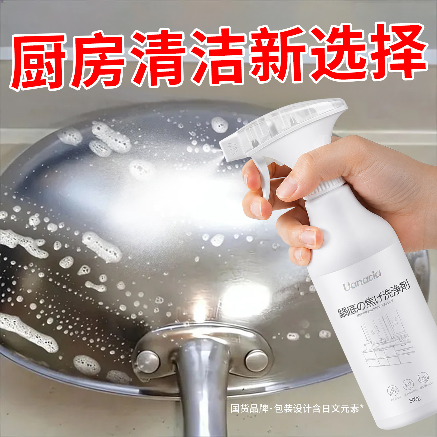 锅底黑垢清洁剂强力去污焦去重油污洗铁锅黑垢神器厨房不锈钢瓷砖