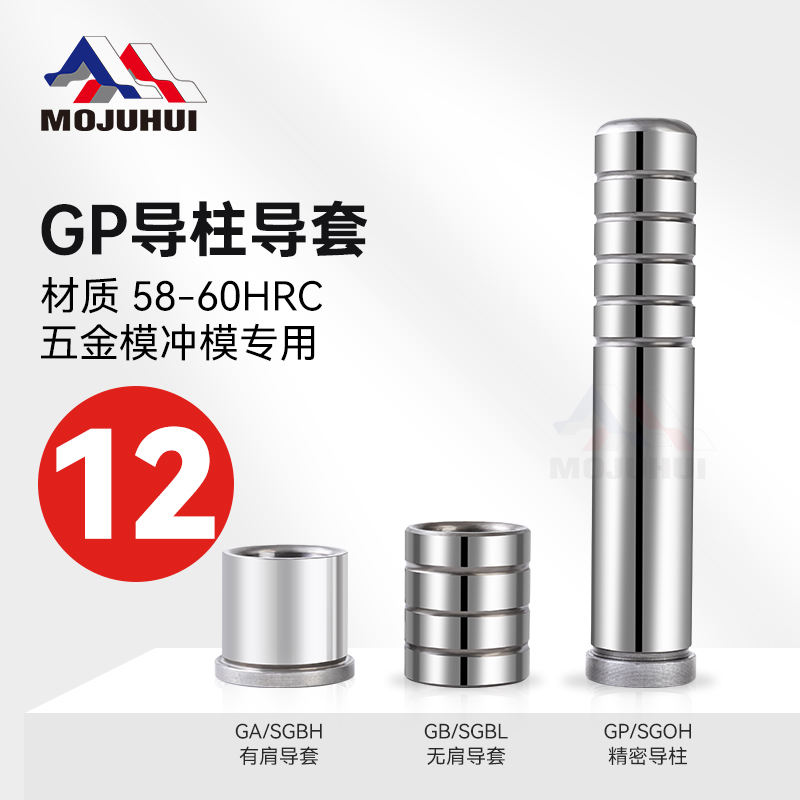 精密导柱导套GP SGOH模具内导柱内导套GA GB SGBH SGBL外直径12mm_虎窝淘