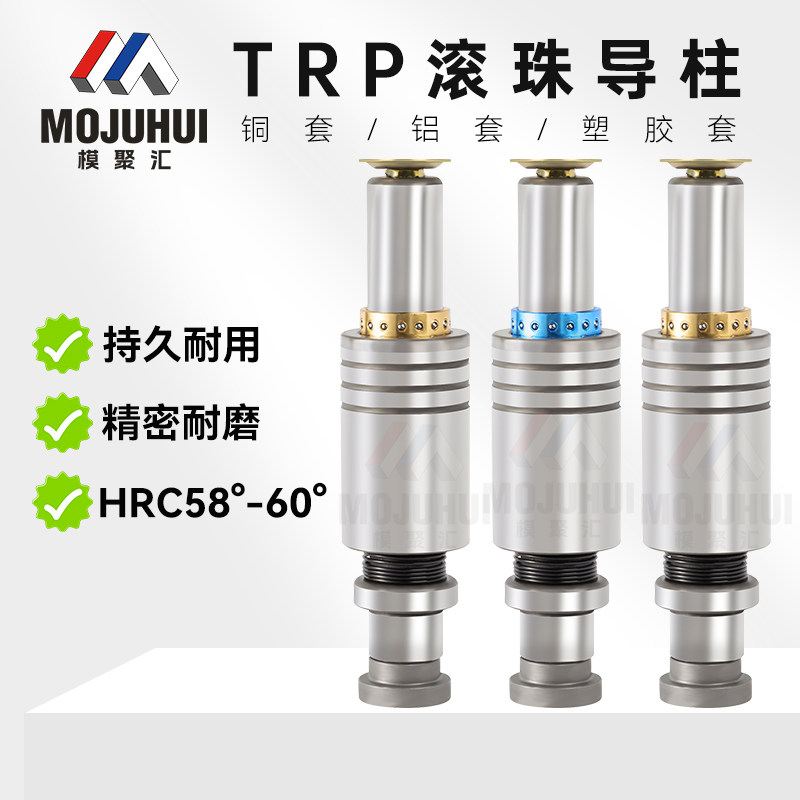 滚珠导柱导套精密滚动滑动铜TRP保持架20 22 25 28 32 38模具配件